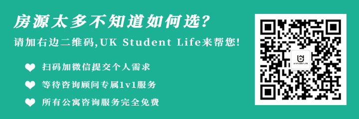 英国直租 - UK Student Life